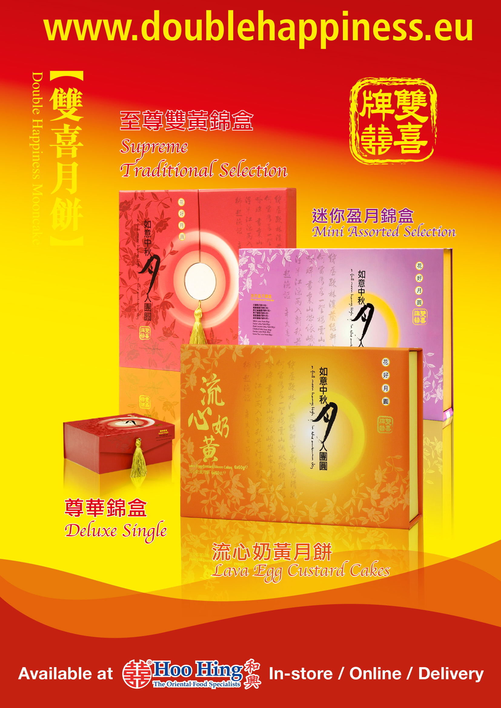 Hoo Hing Ltd :: Online Chinese Supermarket, Oriental Superstore & Home ...