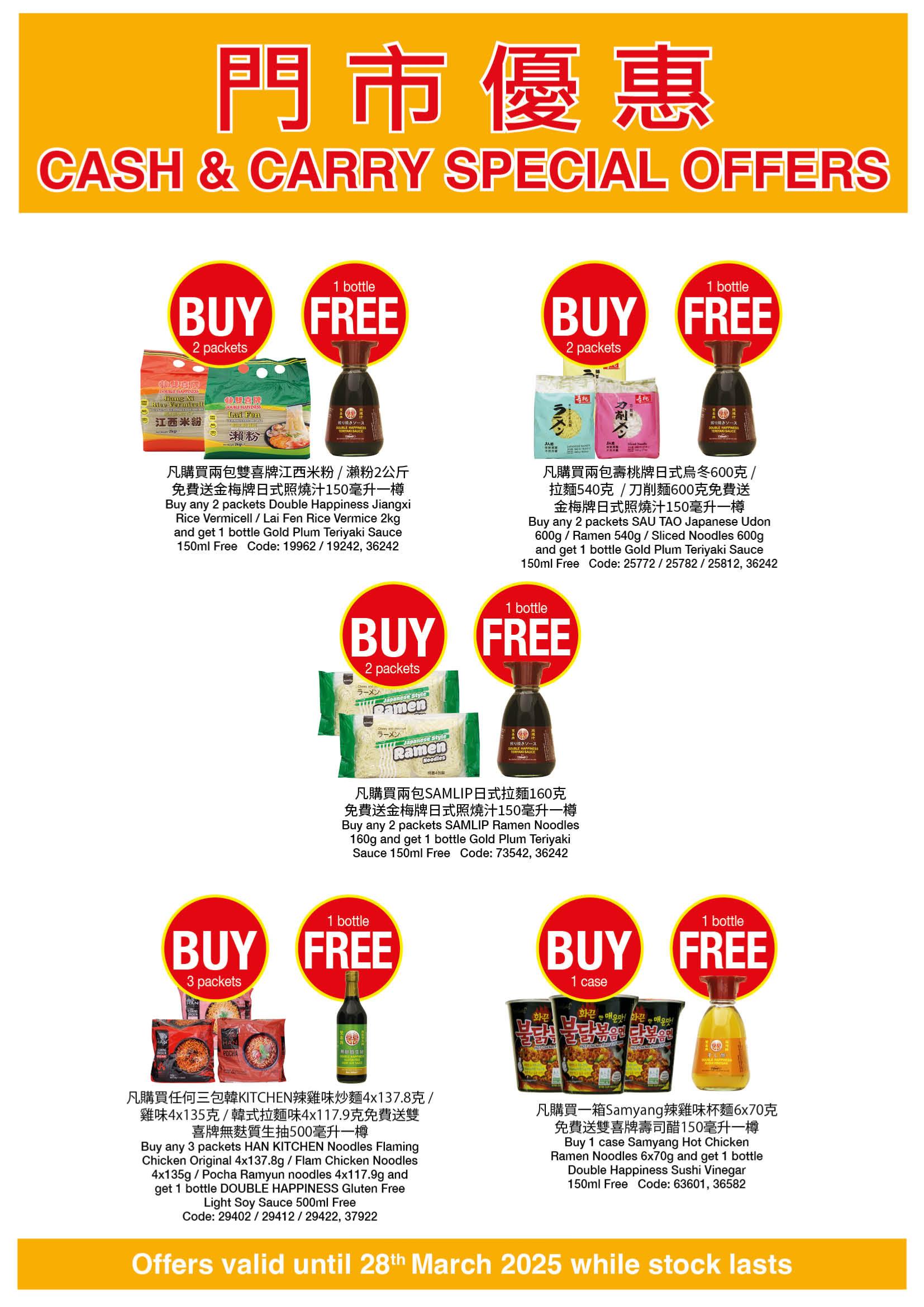 Hoo Hing Ltd :: Online Chinese Supermarket, Oriental Superstore & Home ...