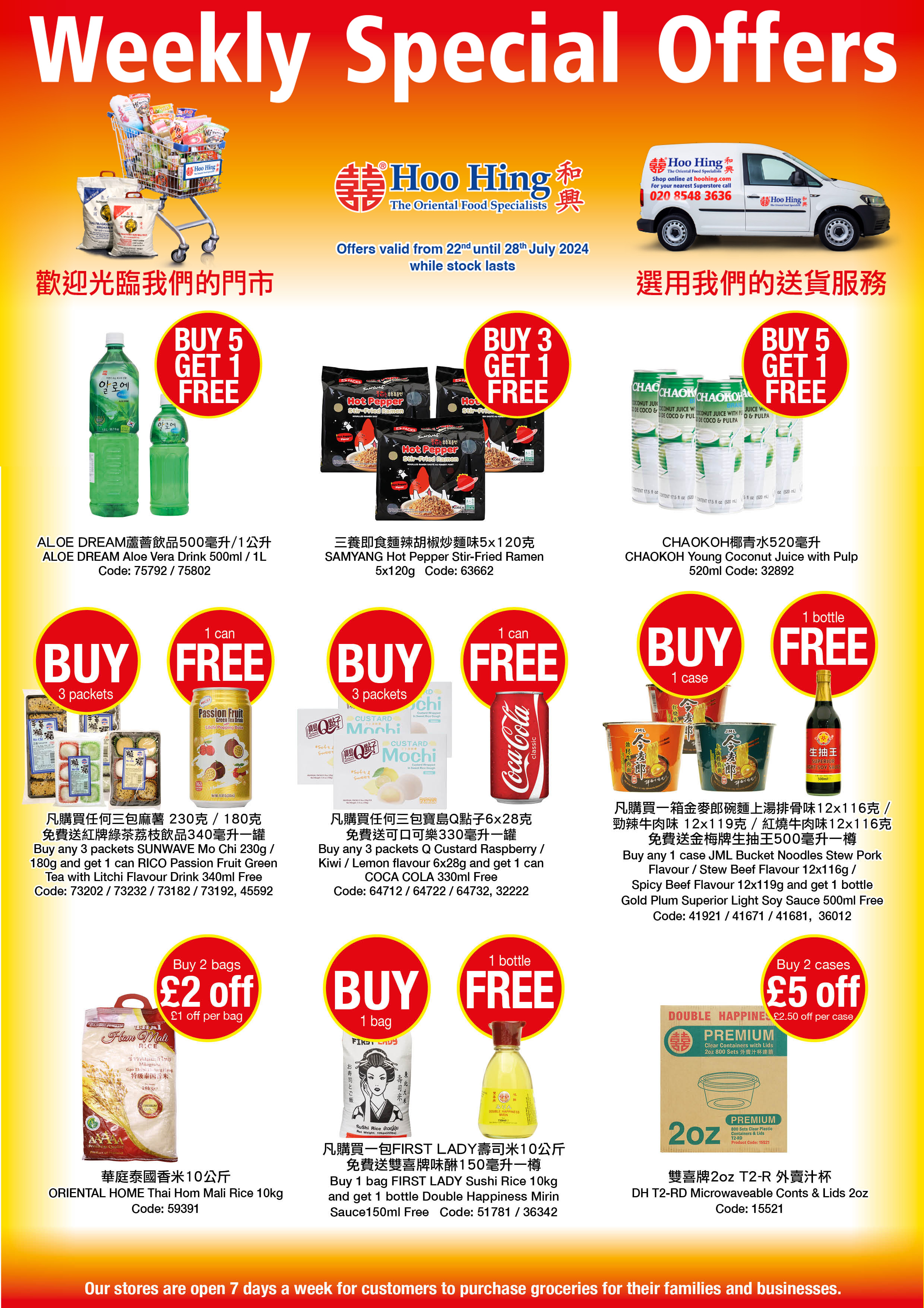 Hoo Hing Ltd :: Online Chinese Supermarket, Oriental Superstore & Home ...