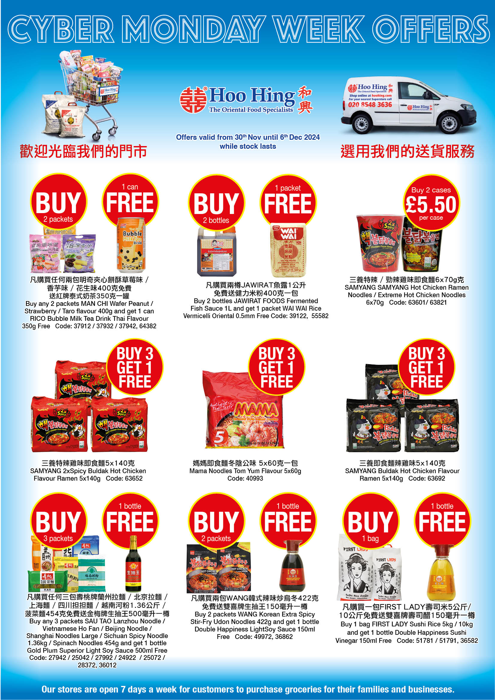 Hoo Hing Ltd :: Online Chinese Supermarket, Oriental Superstore & Home ...