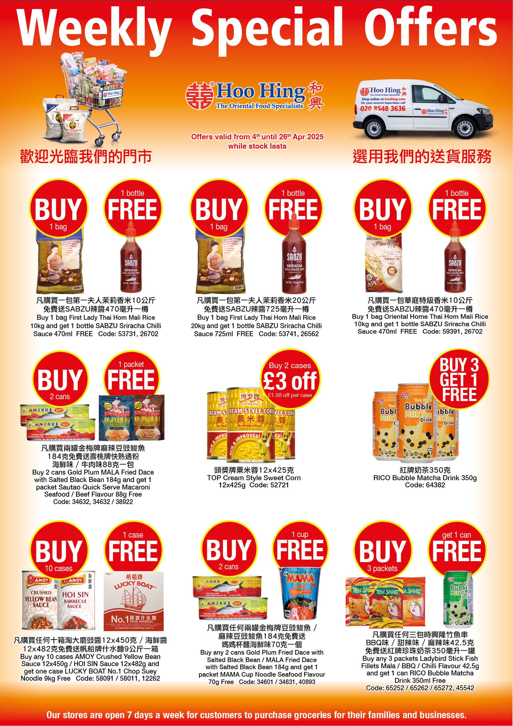 Hoo Hing Ltd :: Online Chinese Supermarket, Oriental Superstore & Home ...