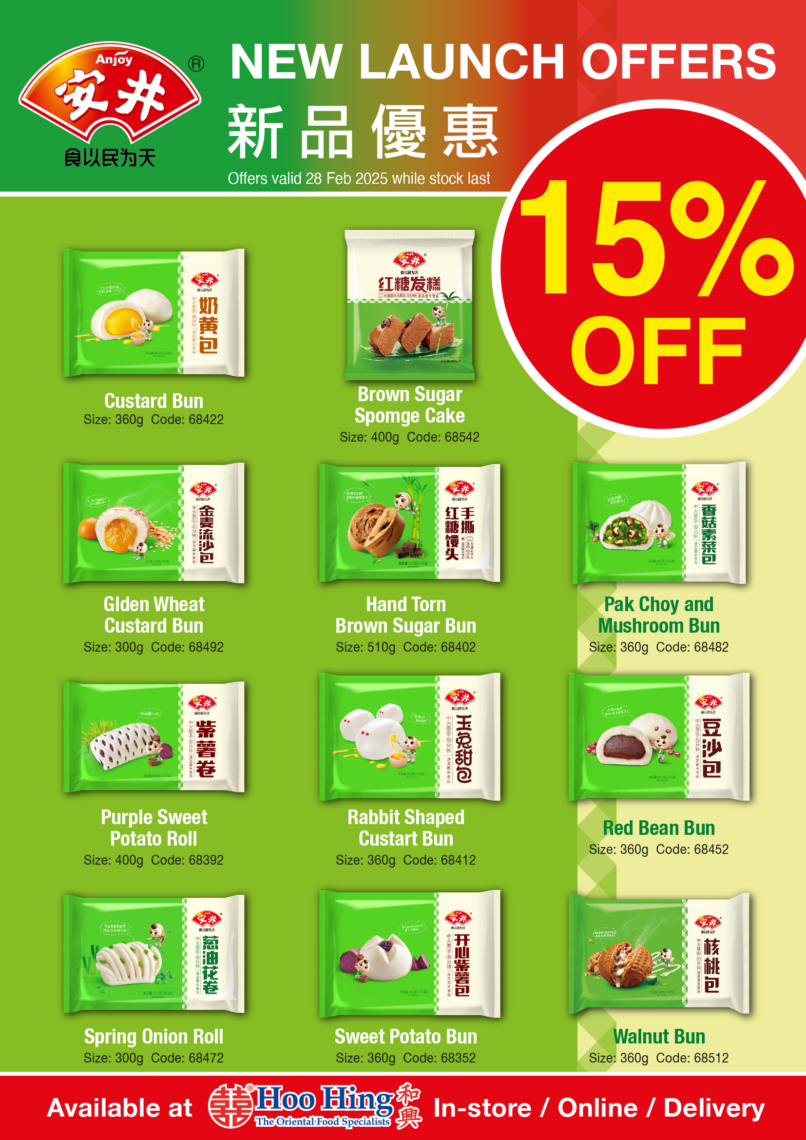 Hoo Hing Ltd :: Online Chinese Supermarket, Oriental Superstore & Home ...