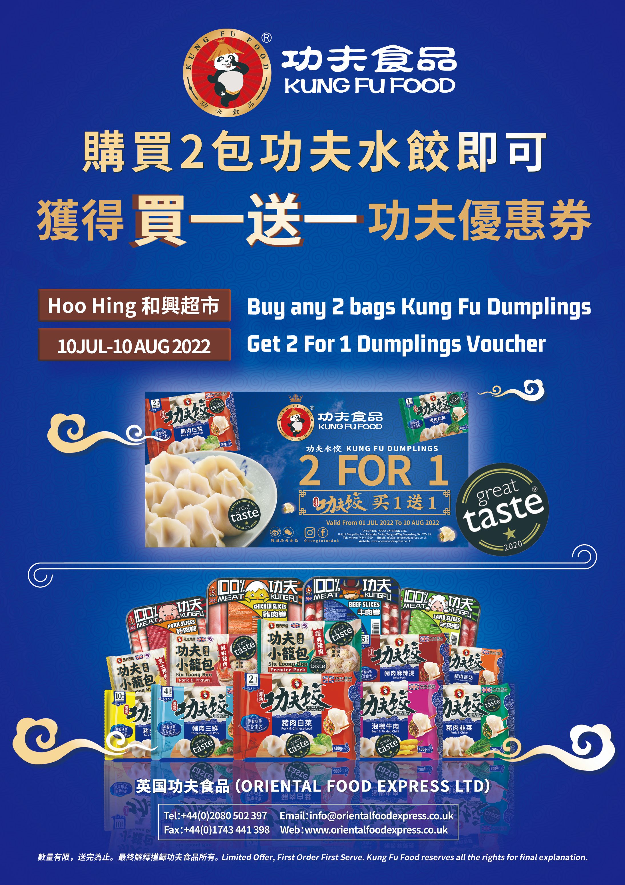 Hoo Hing Ltd :: Online Chinese Supermarket and Oriental Superstore