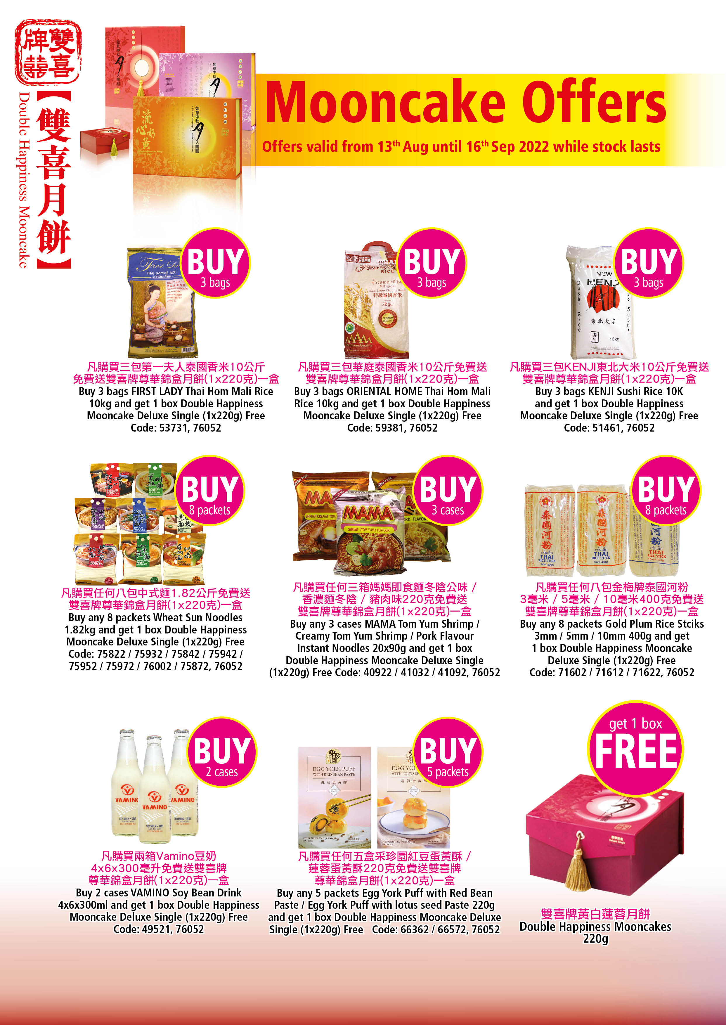 Hoo Hing Ltd :: Online Chinese Supermarket and Oriental Superstore