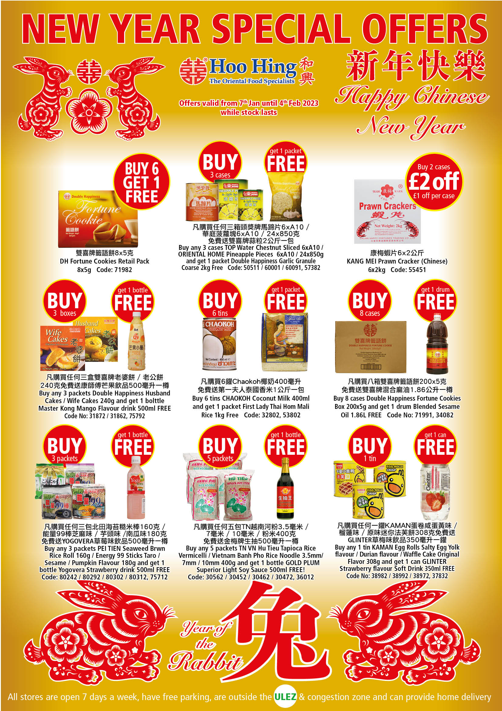 Hoo Hing Ltd :: Online Chinese Supermarket and Oriental Superstore