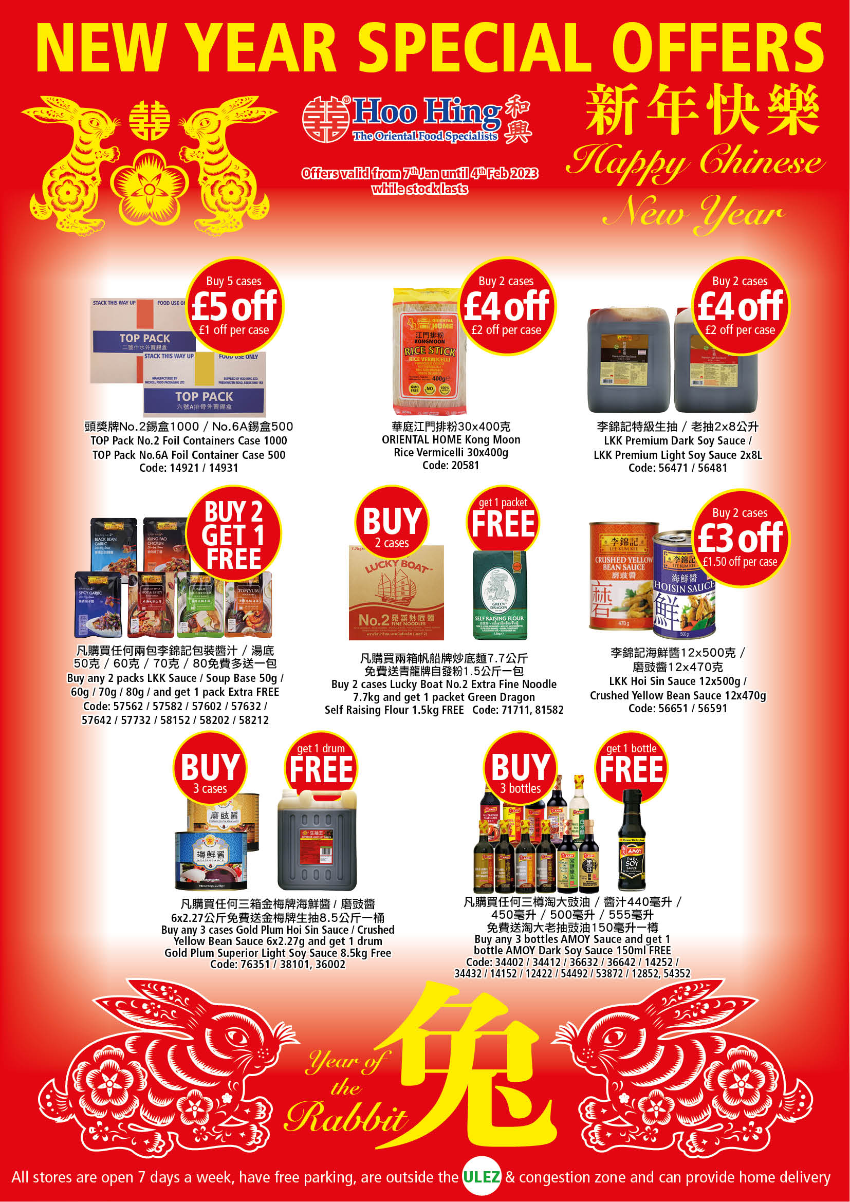 Hoo Hing Ltd :: Online Chinese Supermarket and Oriental Superstore