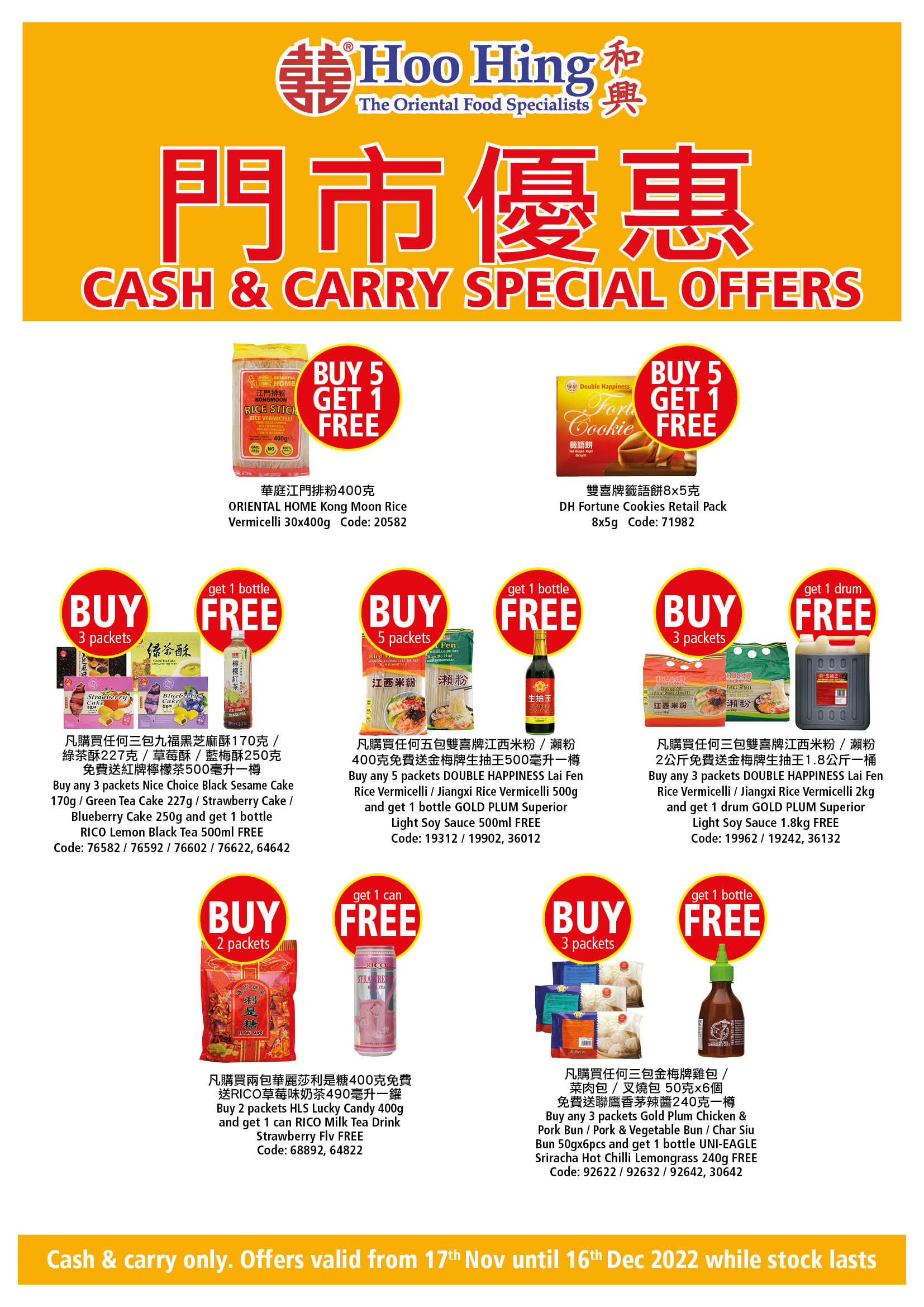 Hoo Hing Ltd :: Online Chinese Supermarket and Oriental Superstore